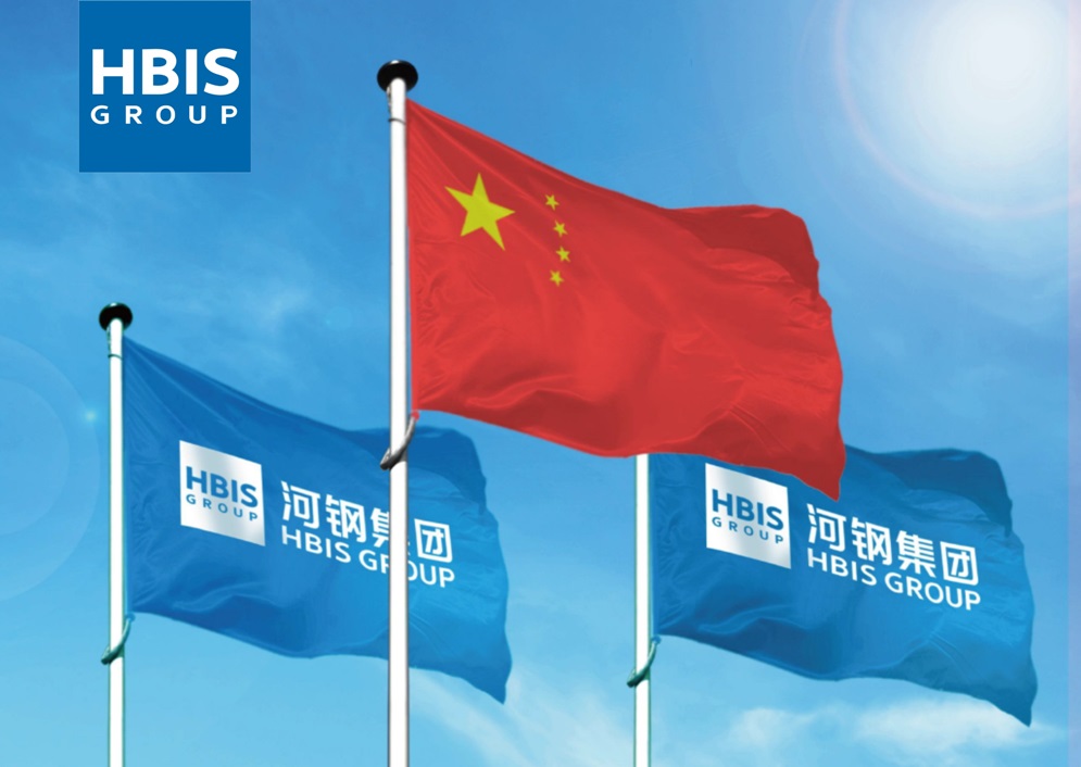 HBIS Group - Gangyuan